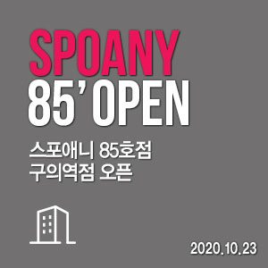 스포애니 spoAny